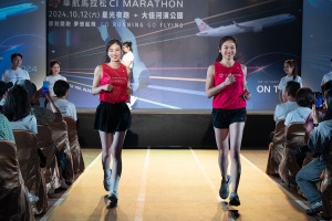 The First-Ever China Airlines Marathon - Starry Night Run to Take Place ...