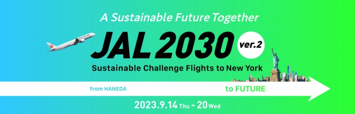 future flight challenge